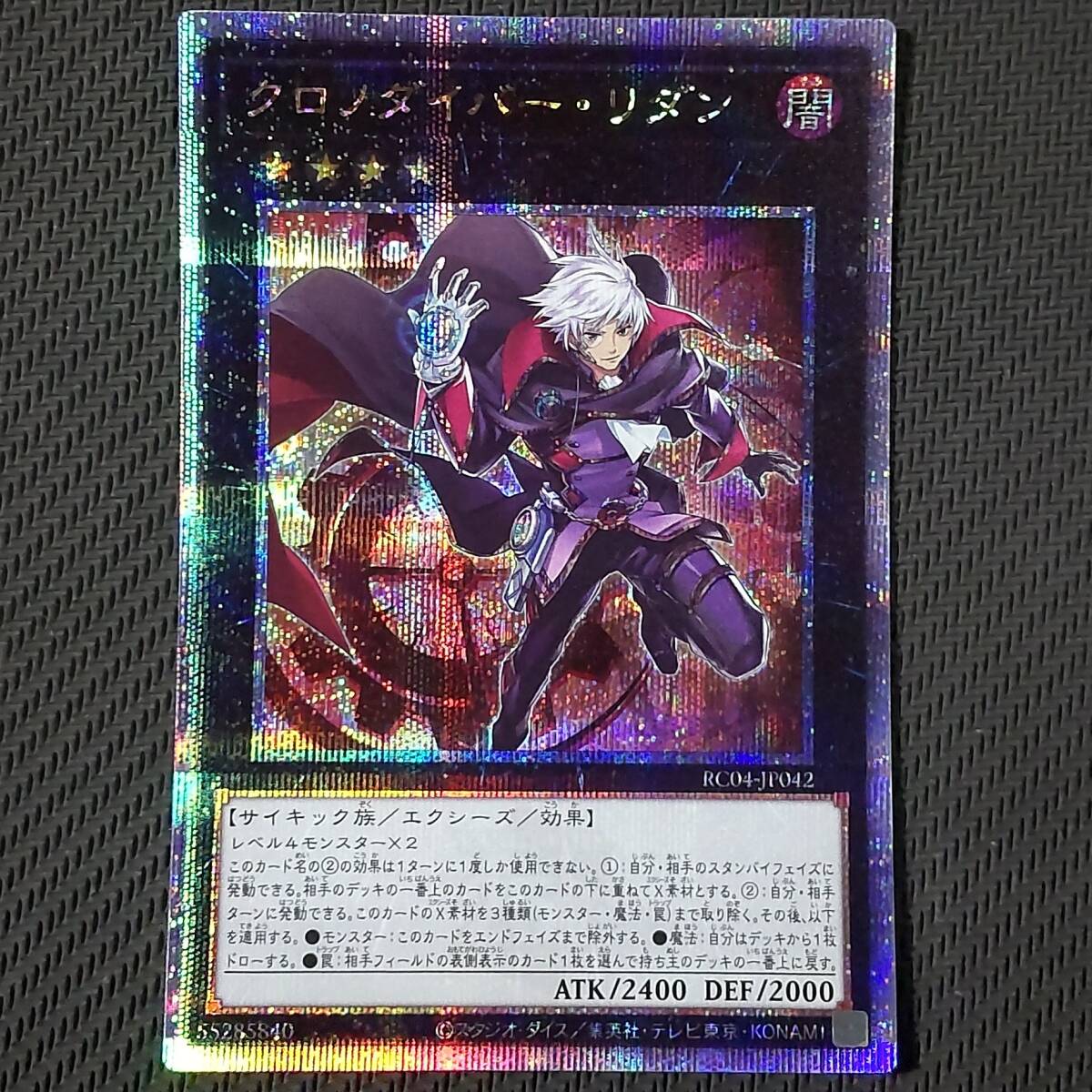 Yahoo!オークション - RC04-JP042 QCSE クロノダイバー・リダン クォー...