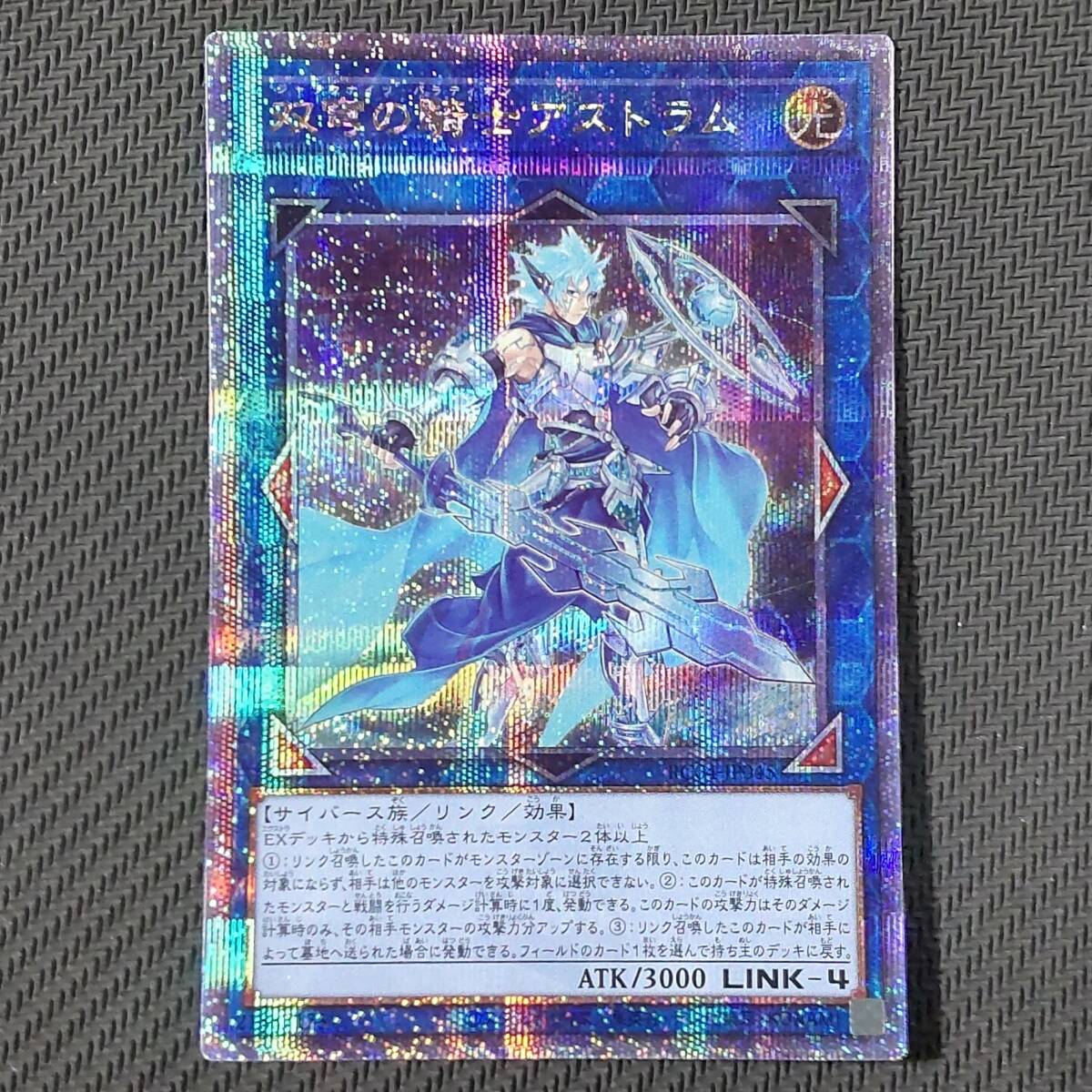 Yahoo!オークション - RC04-JP045 QCSE 双穹の騎士アストラム クォータ...