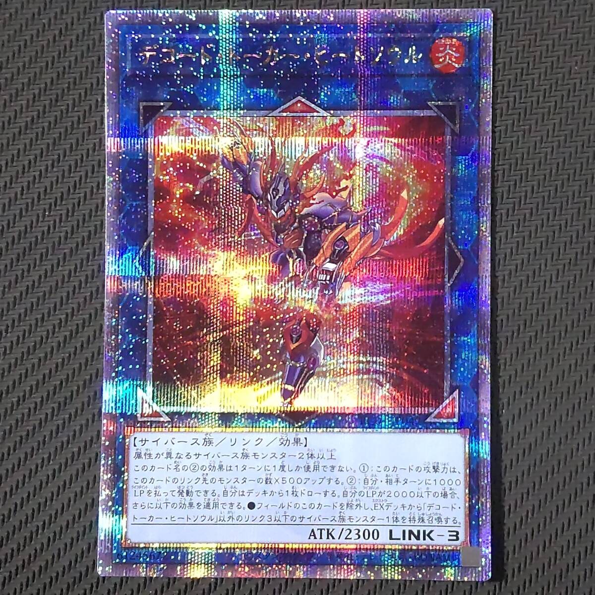 Yahoo!オークション - RC04-JP049 QCSE デコード・トーカー・ヒートソ...