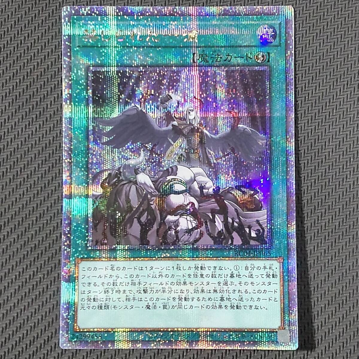 Yahoo!オークション - RC04-JP065 QCSE 禁じられた一滴 クォーターセン...