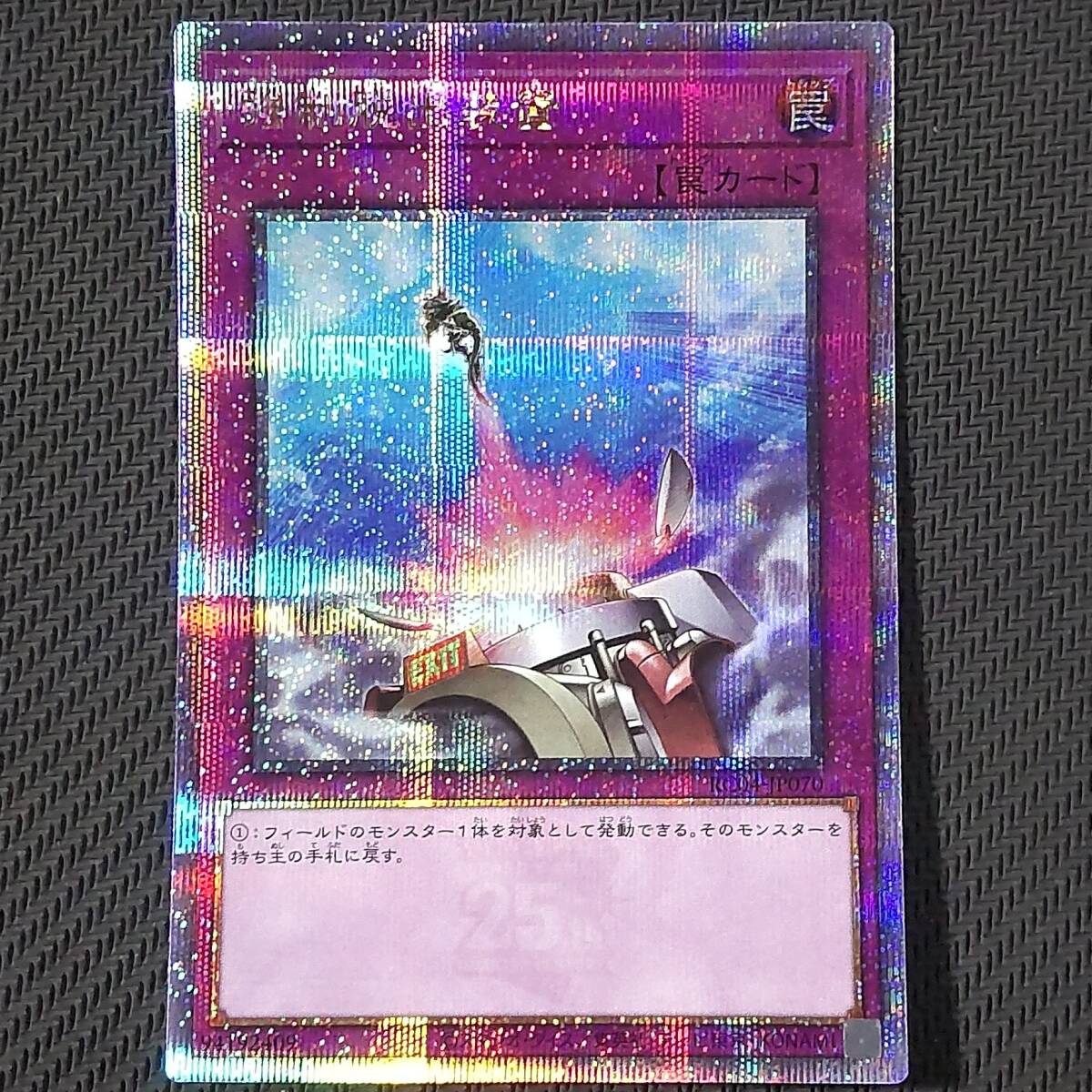 Yahoo!オークション - RC04-JP070 QCSE 強制脱出装置 クォーターセンチ...