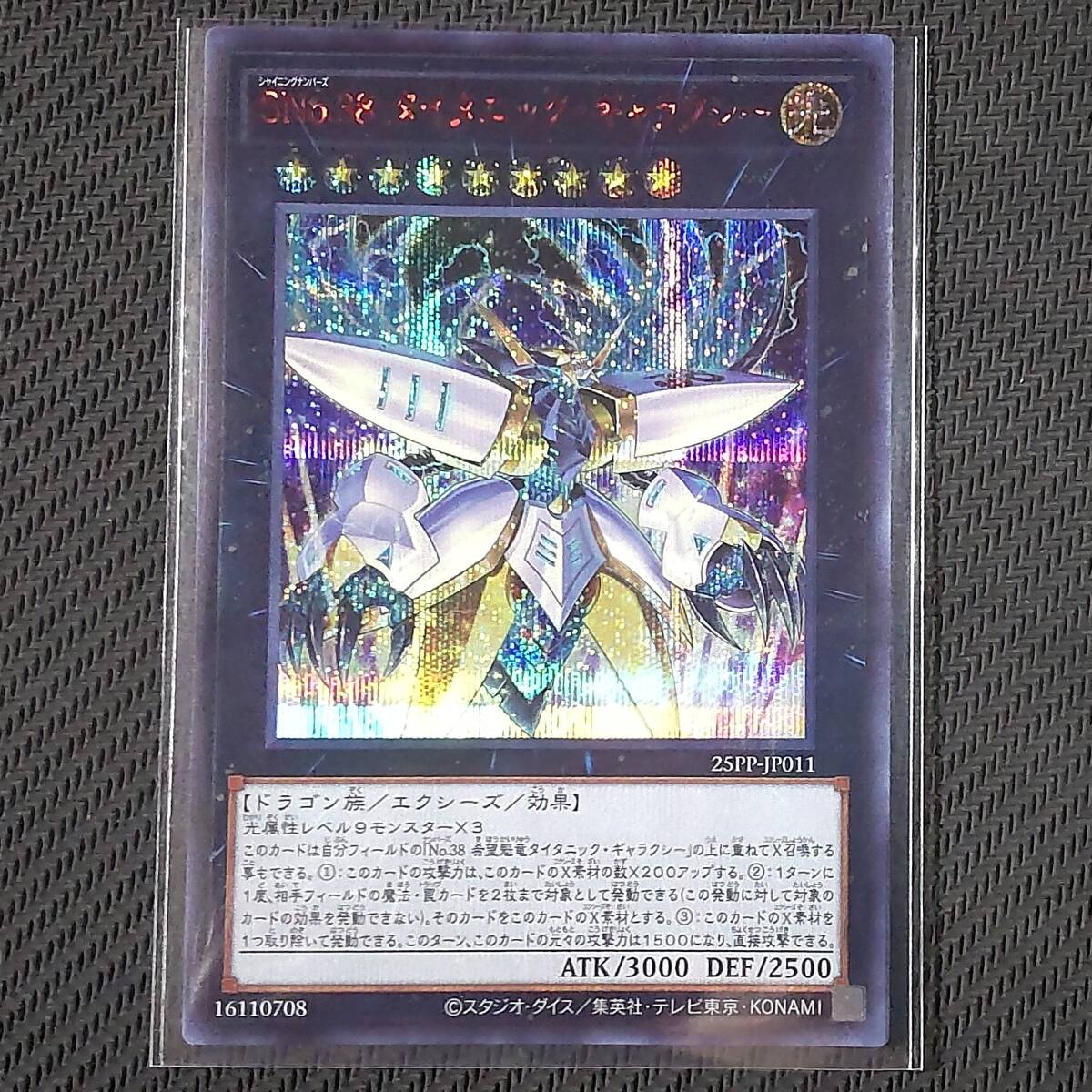 Yahoo!オークション - 25PP-JP011 赤SE SNo.38 タイタニック・ギャラク...