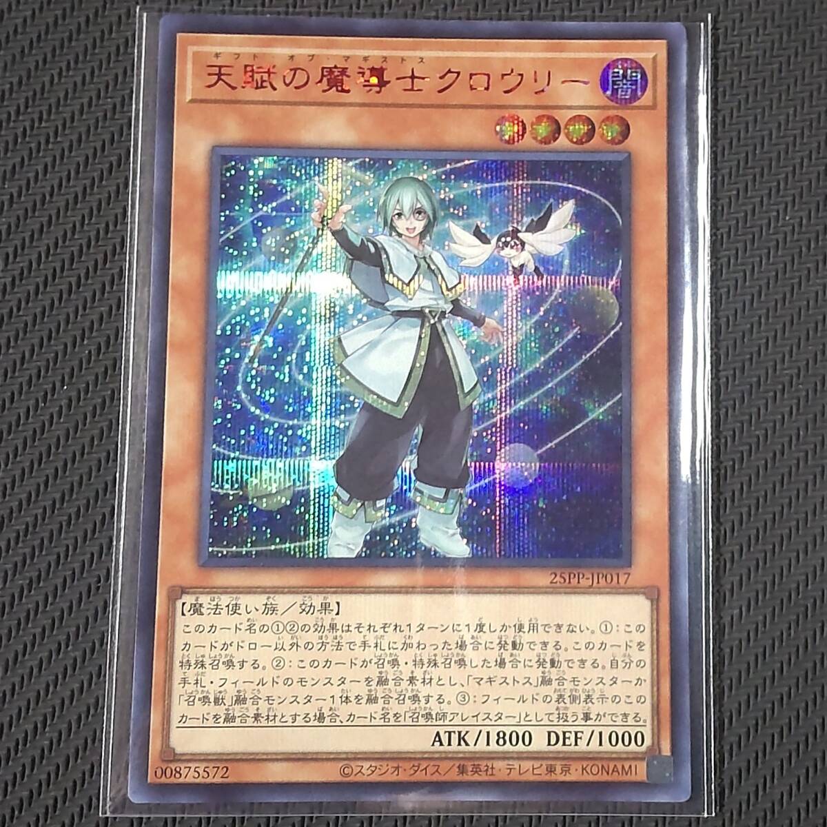 Yahoo!オークション - 25PP-JP017 赤SE 天賦の魔導士クロウリー シーク...