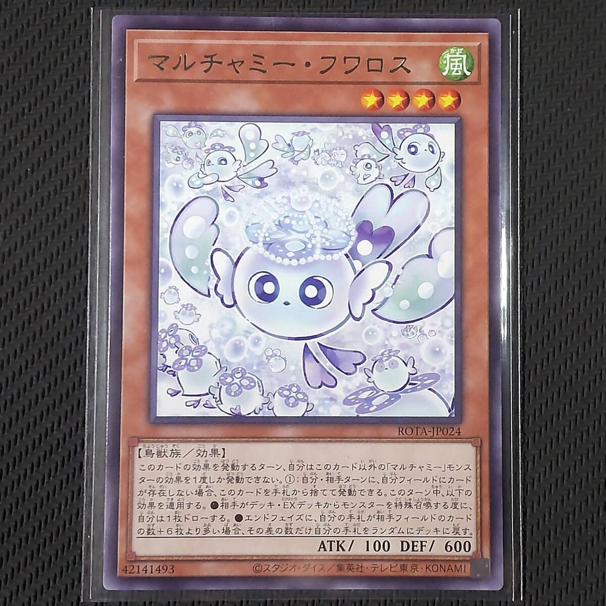 Yahoo!オークション - ROTA-JP024 R マルチャミー・フワロス 字レア 遊...