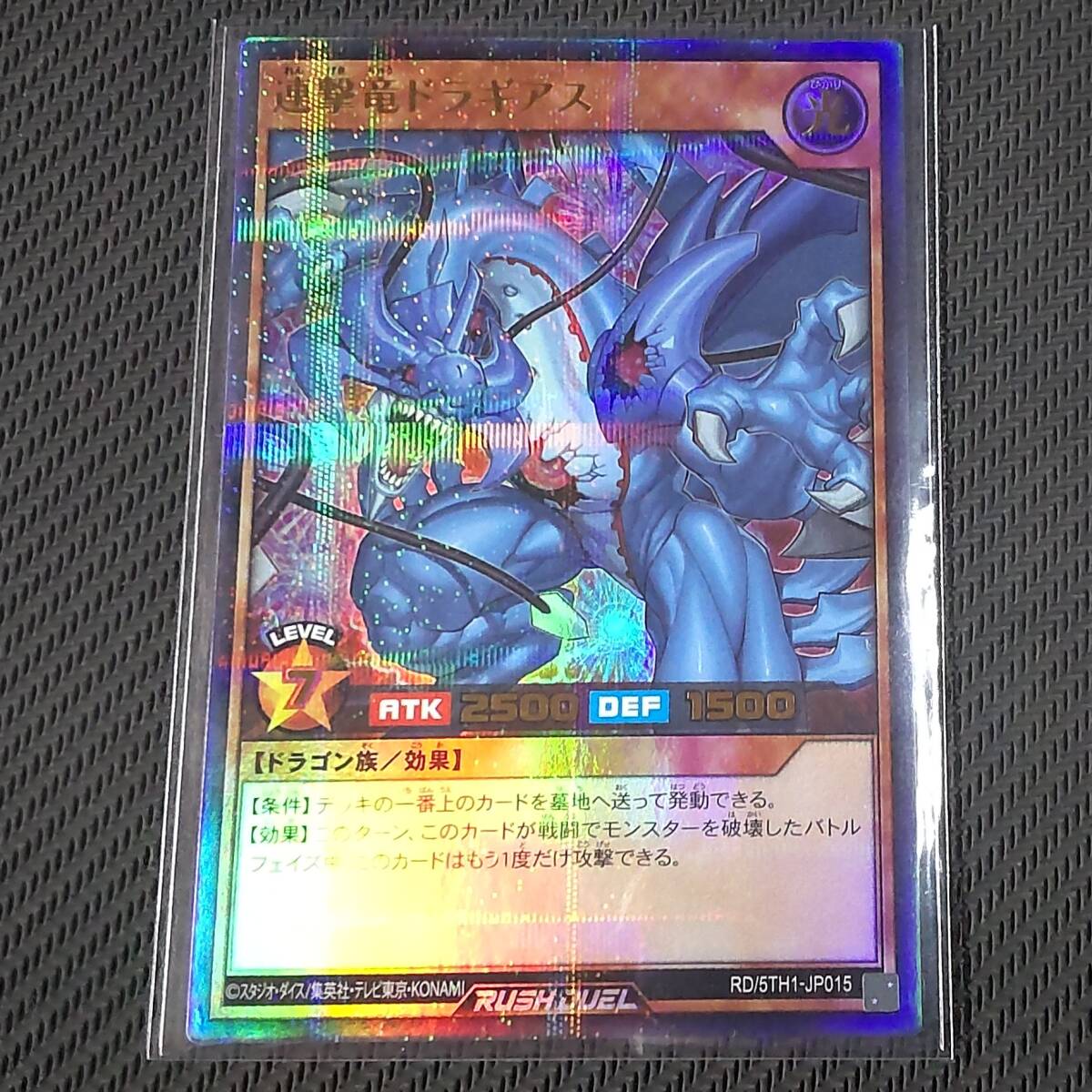 Yahoo!オークション - RD/5TH1-JP015 P-UR 連撃竜ドラギアス ウルトラ...