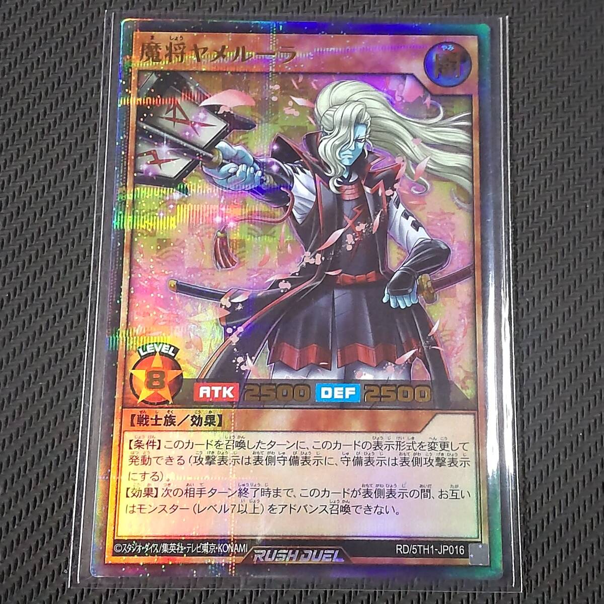Yahoo!オークション - RD/5TH1-JP016 P-UR 魔将ヤメルーラ ウルトラレ...