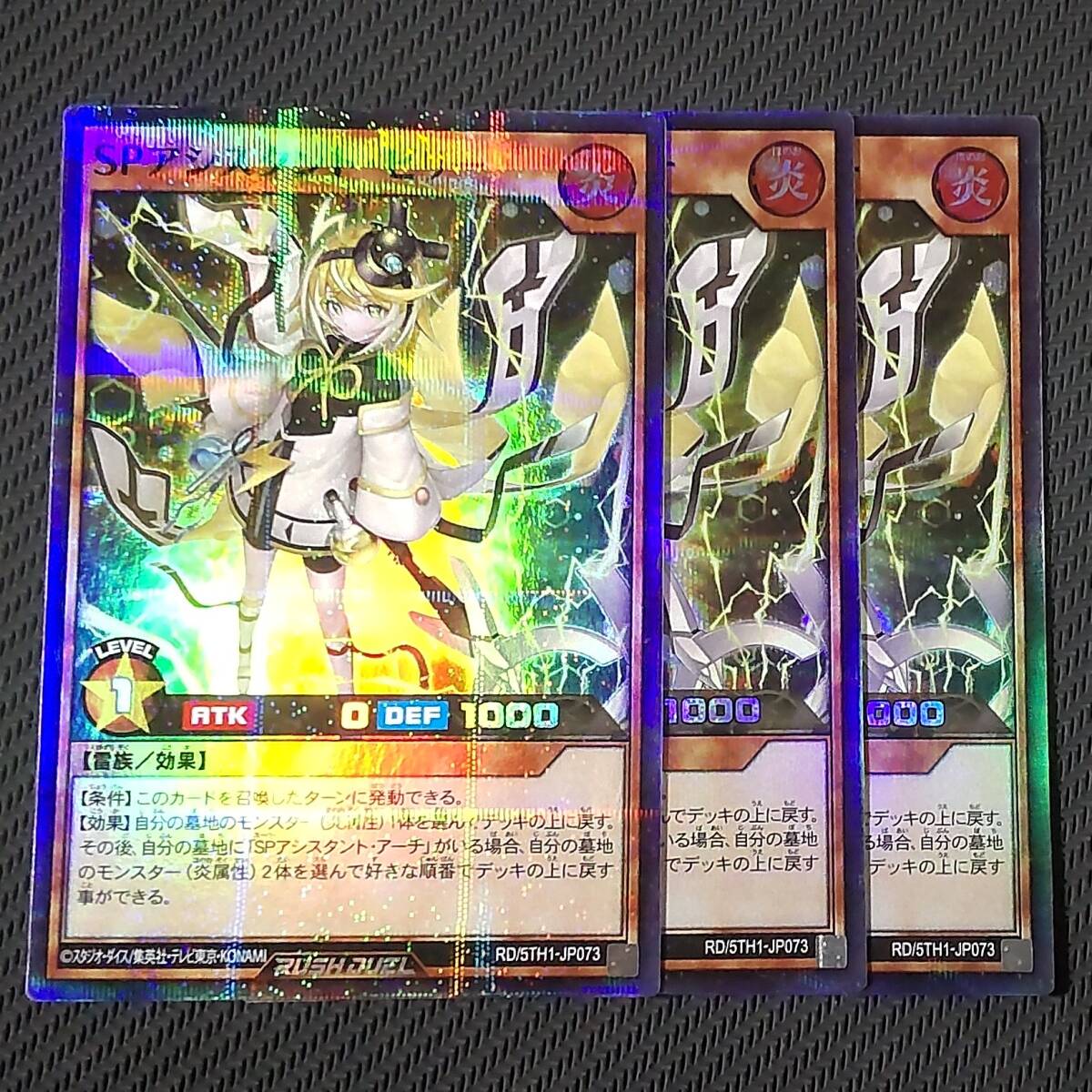 Yahoo!オークション - RD/5TH1-JP073 P-SR SPアシスタント・ビリー ス...