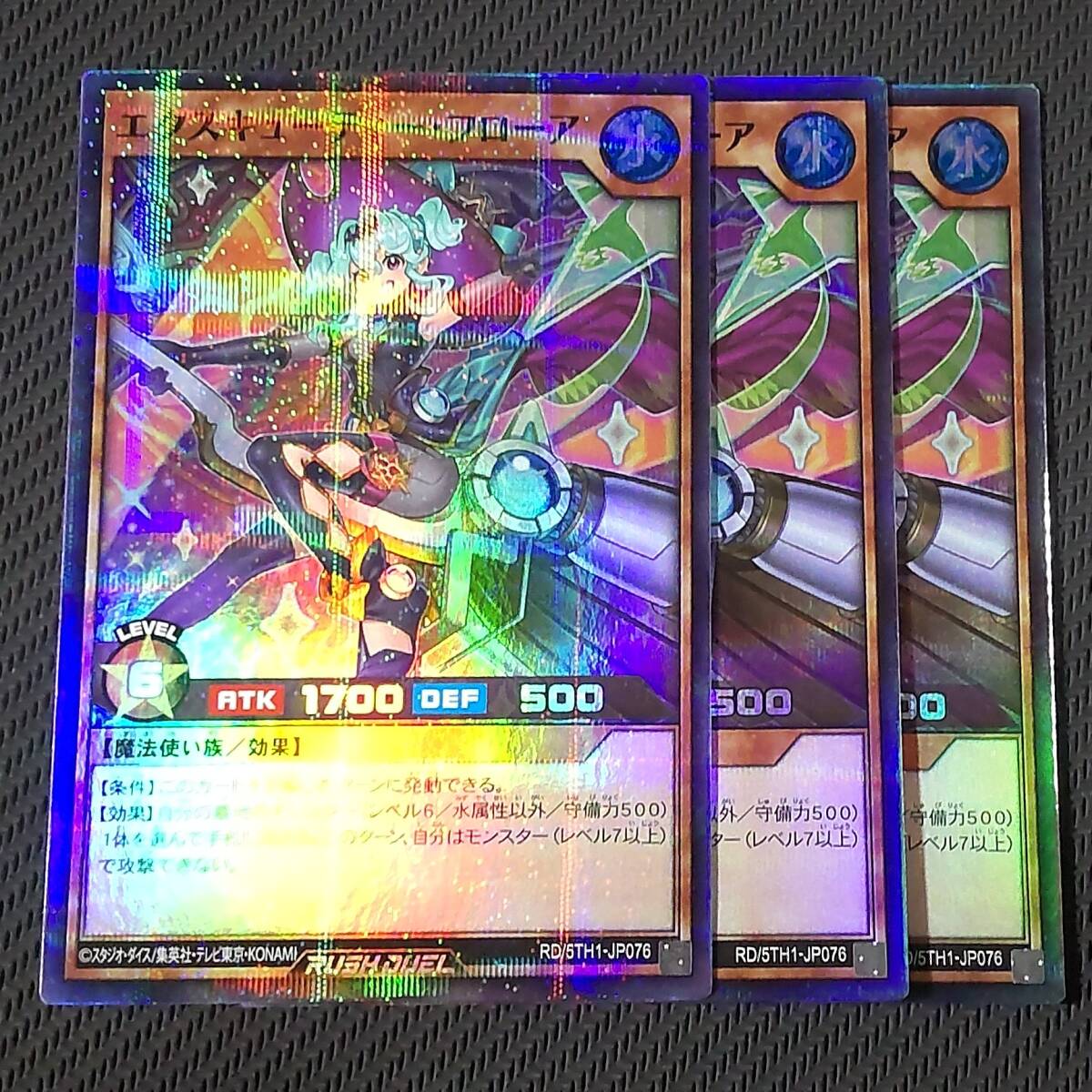 Yahoo!オークション - RD/5TH1-JP076 P-SR エクスキューティー・フロー...