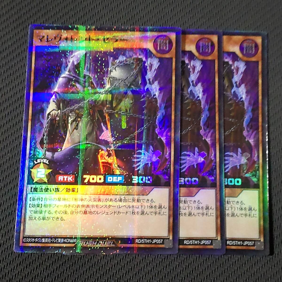 Yahoo!オークション - RD/5TH1-JP057 P-SR マレヴォレント・セラー ス...