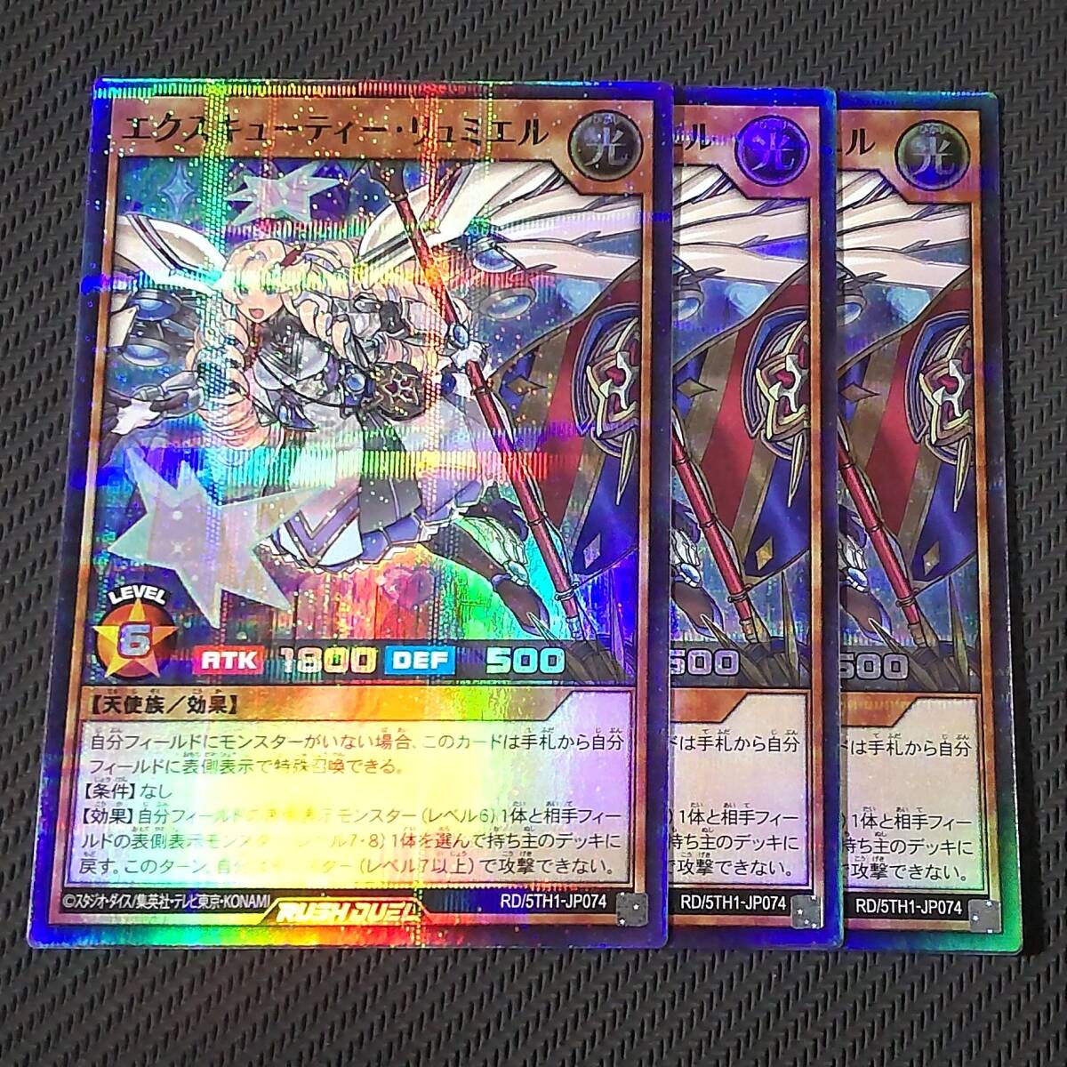 Yahoo!オークション - RD/5TH1-JP074 P-SR エクスキューティー・リュミ...