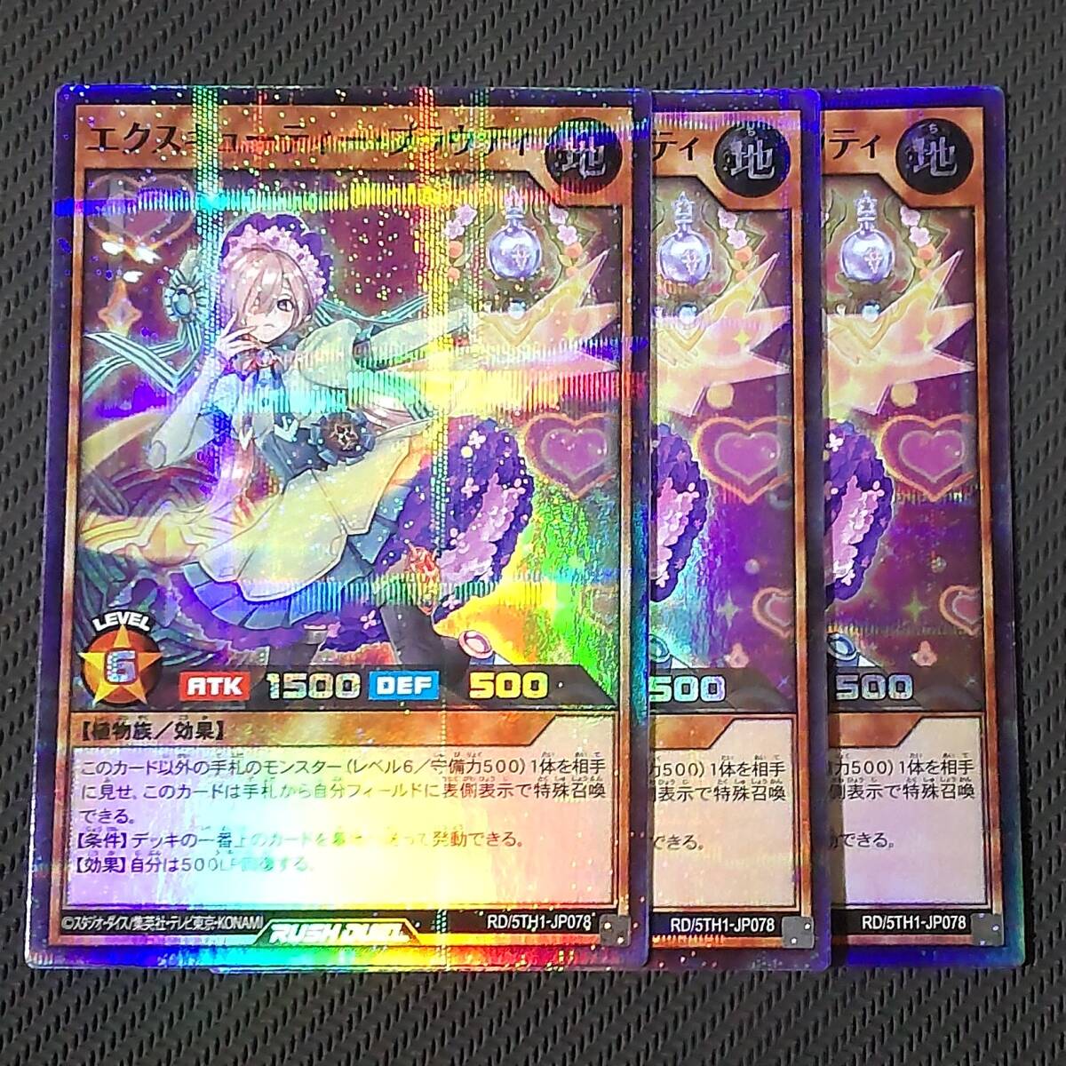 Yahoo!オークション - RD/5TH1-JP078 P-SR エクスキューティー・プラウ...