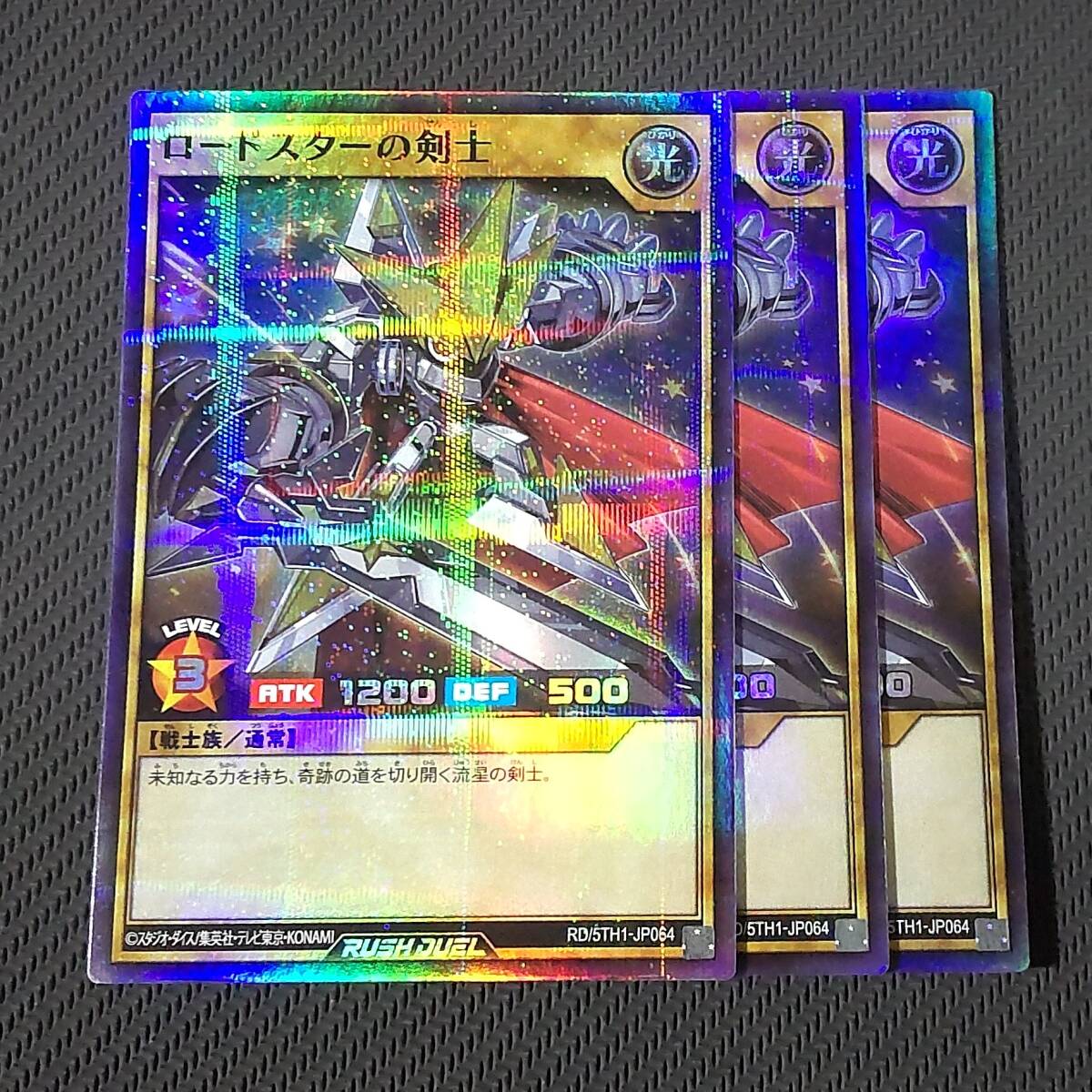 Yahoo!オークション - RD/5TH1-JP064 P-SR ロードスターの剣士 スーパ...