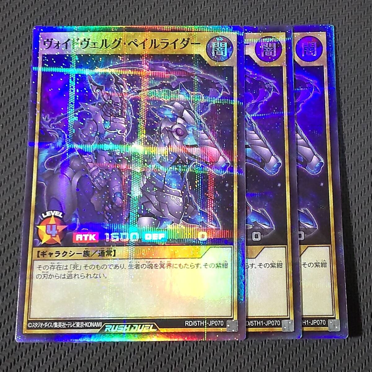 Yahoo!オークション - RD/5TH1-JP070 P-SR ヴォイドヴェルグ・ペイルラ...