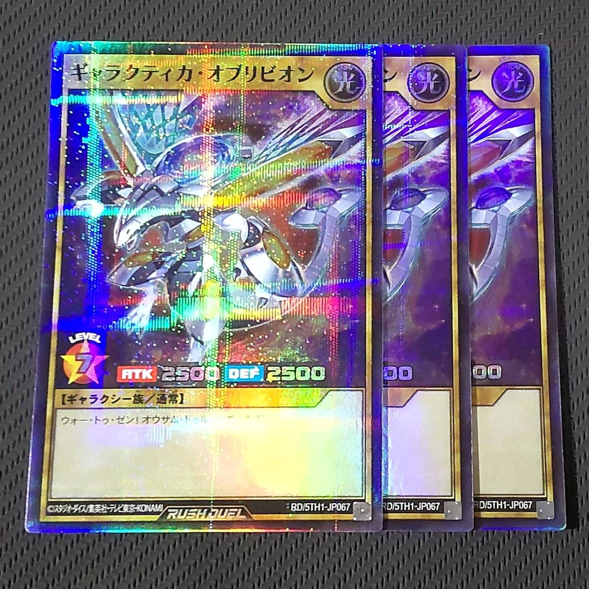 Yahoo!オークション - RD/5TH1-JP067 P-SR ギャラクティカ・オブリビオ...