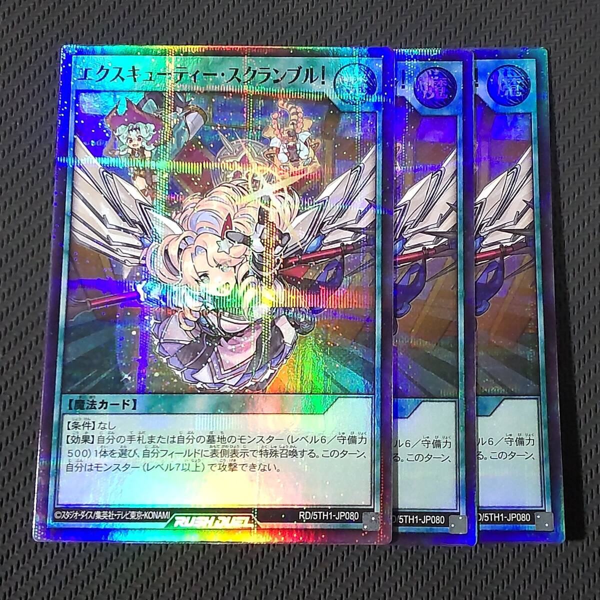 Yahoo!オークション - RD/5TH1-JP080 P-SR エクスキューティー・スクラ...