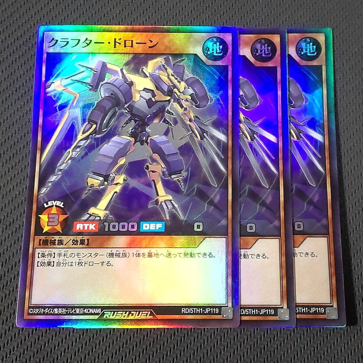 Yahoo!オークション - RD/5TH1-JP119 SR クラフター・ドローン スーパ...