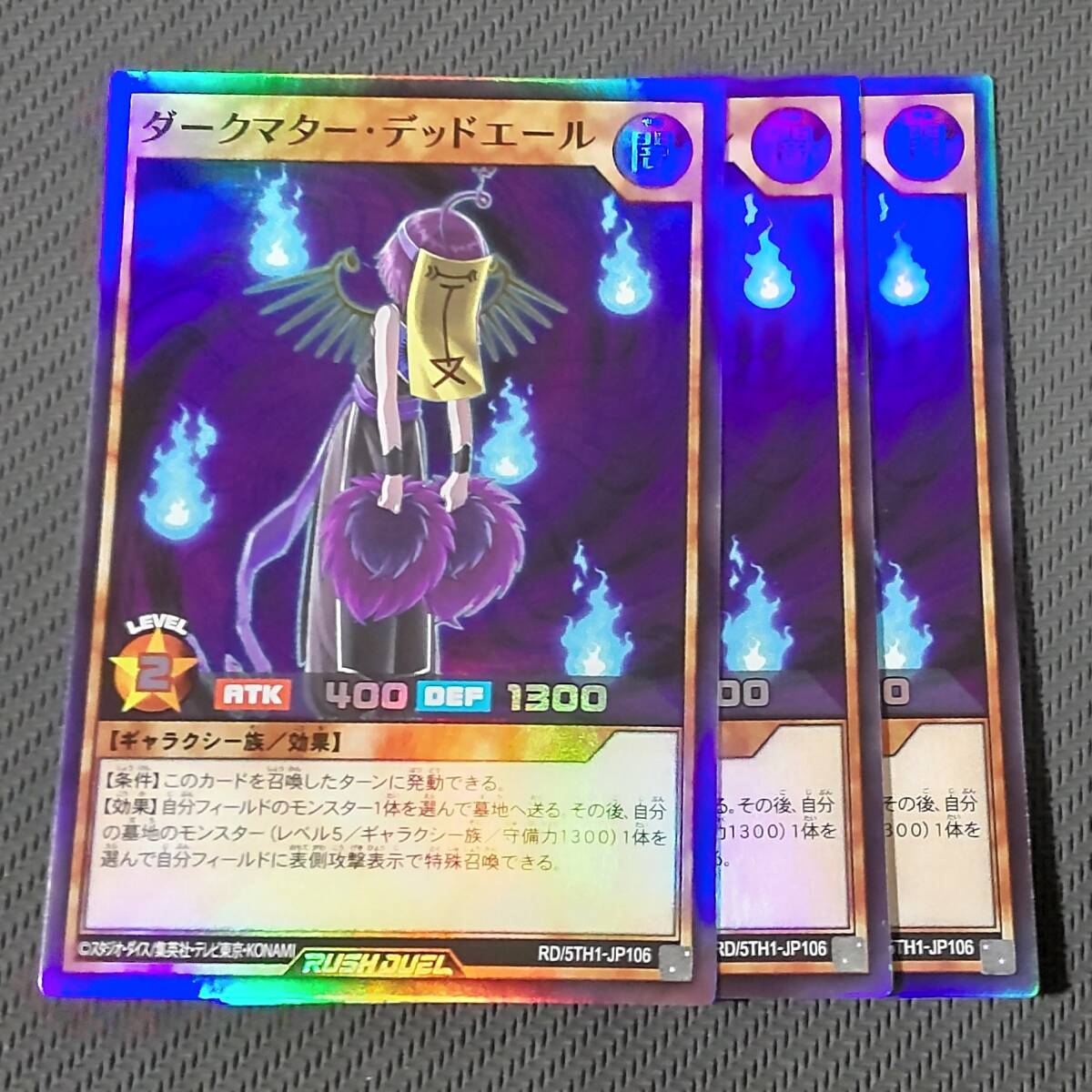 Yahoo!オークション - RD/5TH1-JP106 SR ダークマター・デッドエール ...