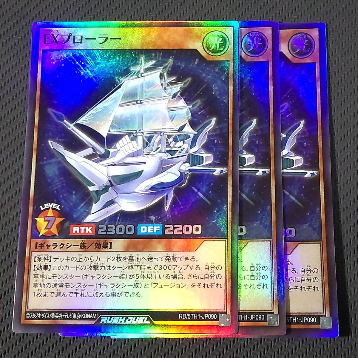 Yahoo!オークション - RD/5TH1-JP090 SR EXプローラー スーパーレア 3...