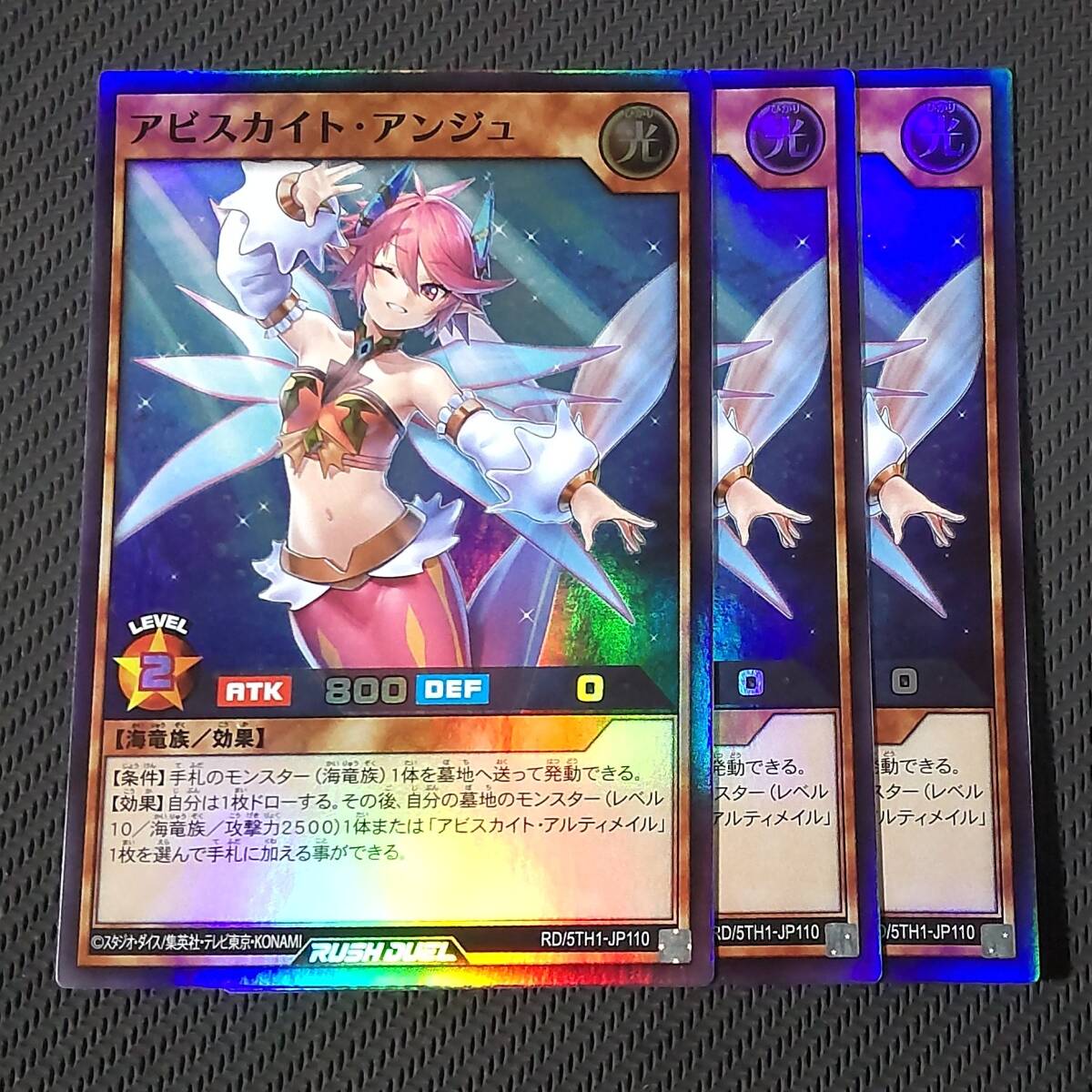 Yahoo!オークション - RD/5TH1-JP110 SR アビスカイト・アンジュ スー...