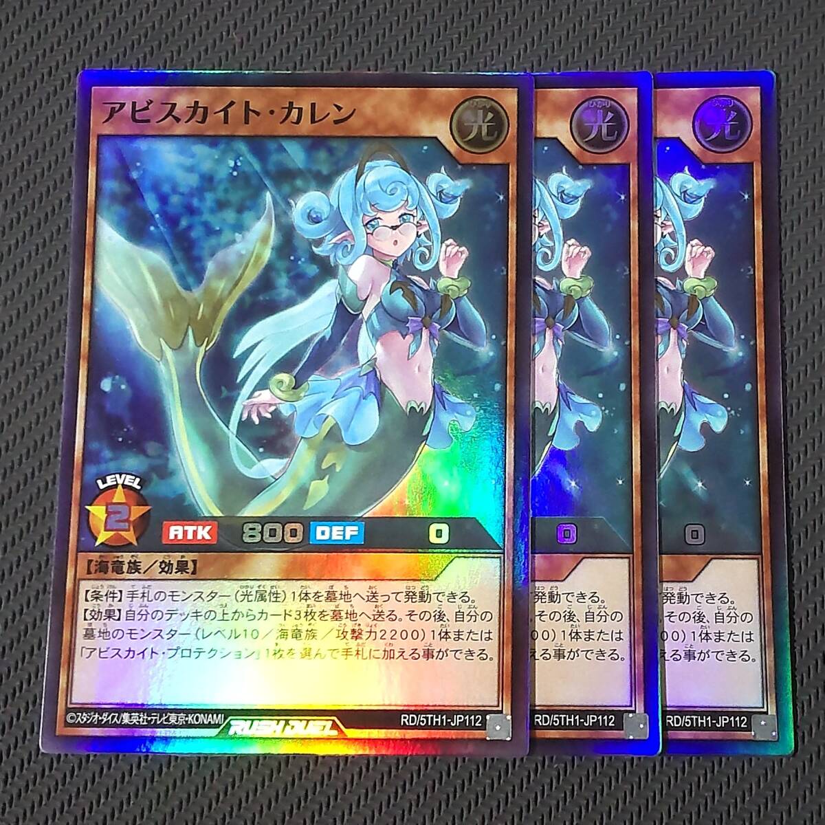 Yahoo!オークション - RD/5TH1-JP112 SR アビスカイト・カレン スーパ...