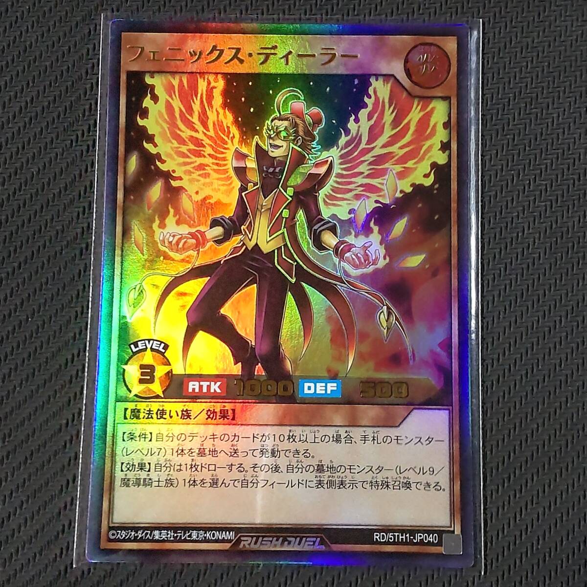 Yahoo!オークション - RD/5TH1-JP040 UR フェニックス・ディーラー ウ...