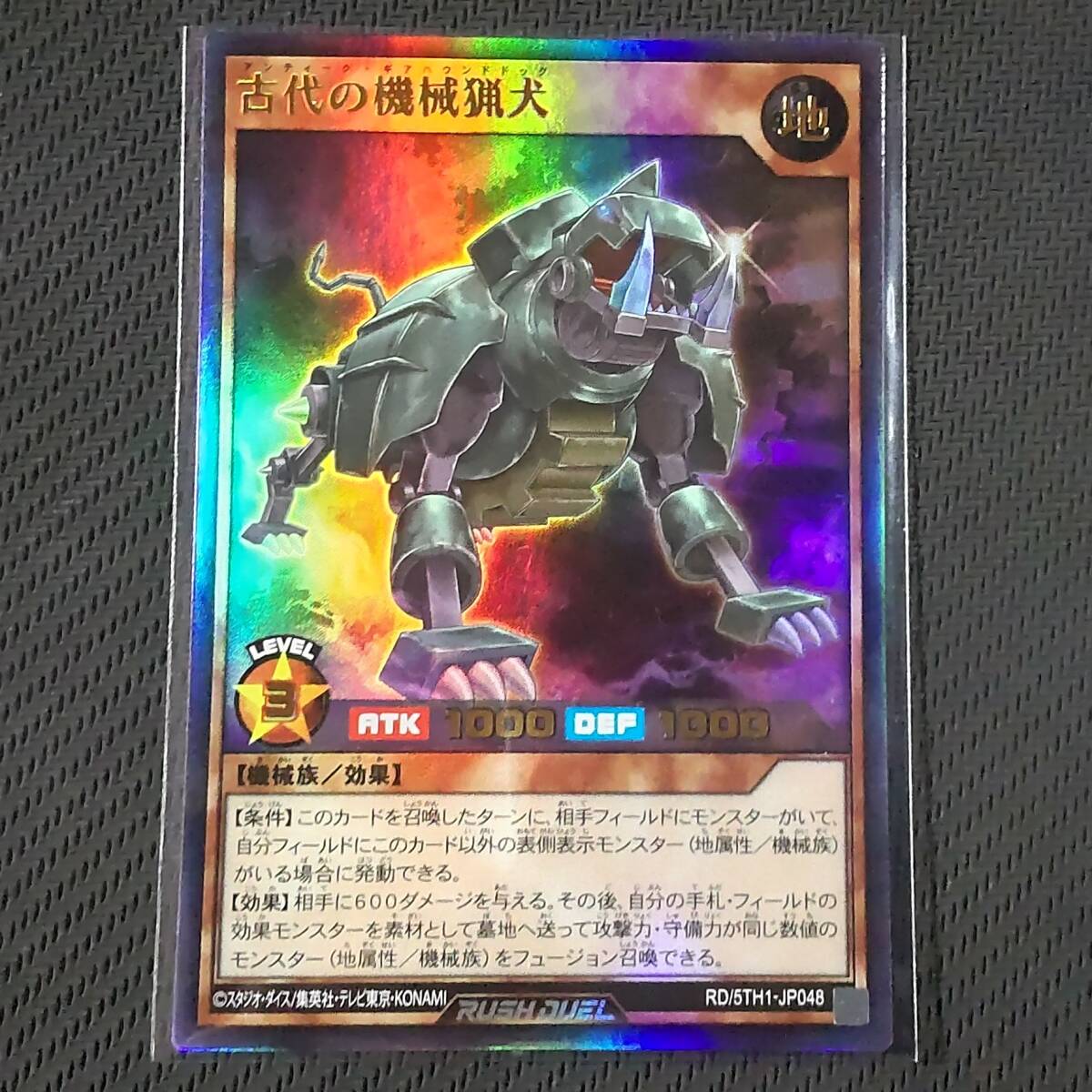 Yahoo!オークション - RD/5TH1-JP048 UR 古代の機械猟犬 ウルトラレア ...