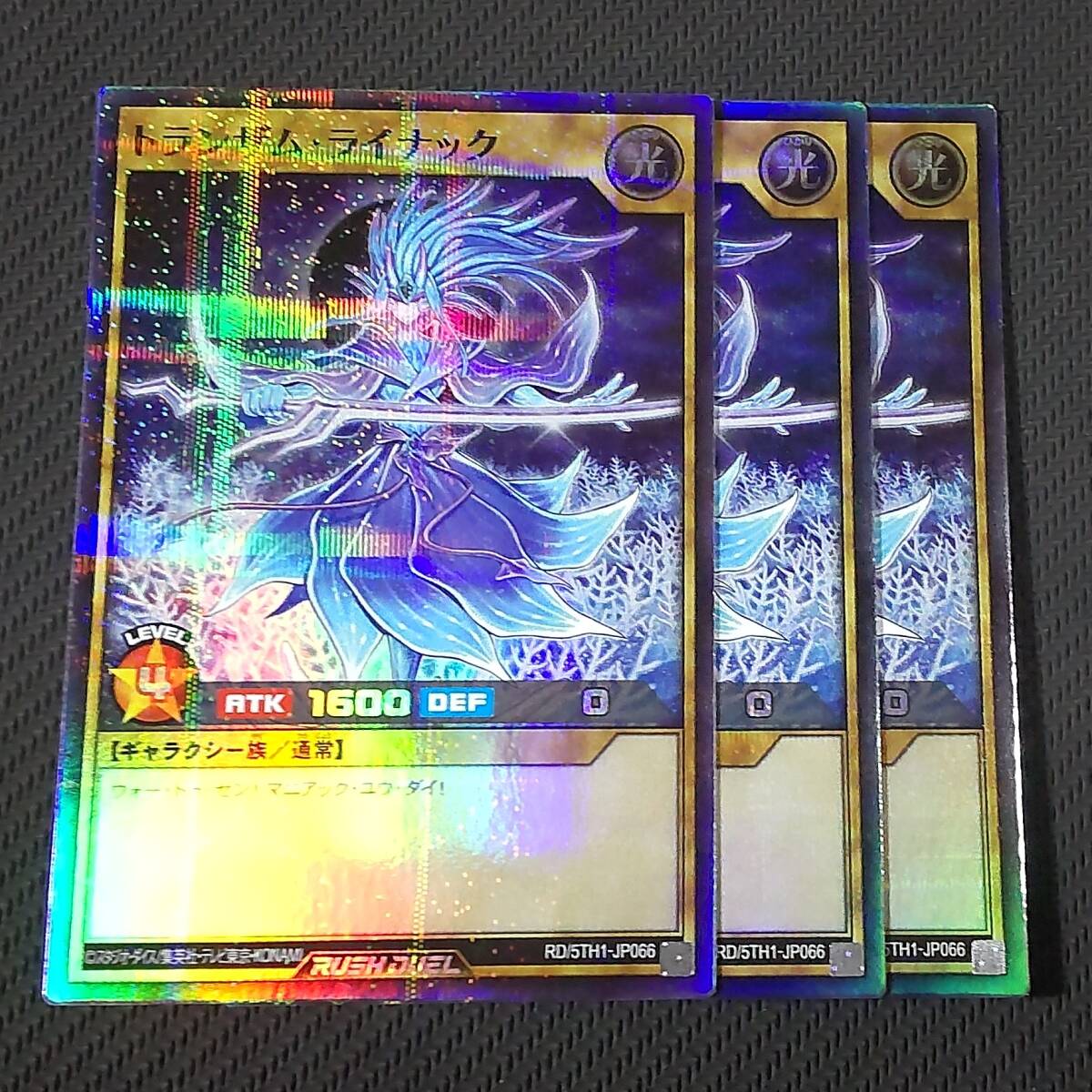 Yahoo!オークション - RD/5TH1-JP066 P-SR トランザム・ライナック ス...