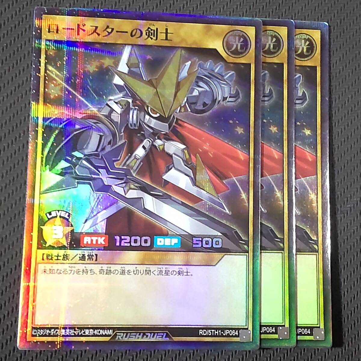 Yahoo!オークション - RD/5TH1-JP064 P-SR ロードスターの剣士 スーパ...