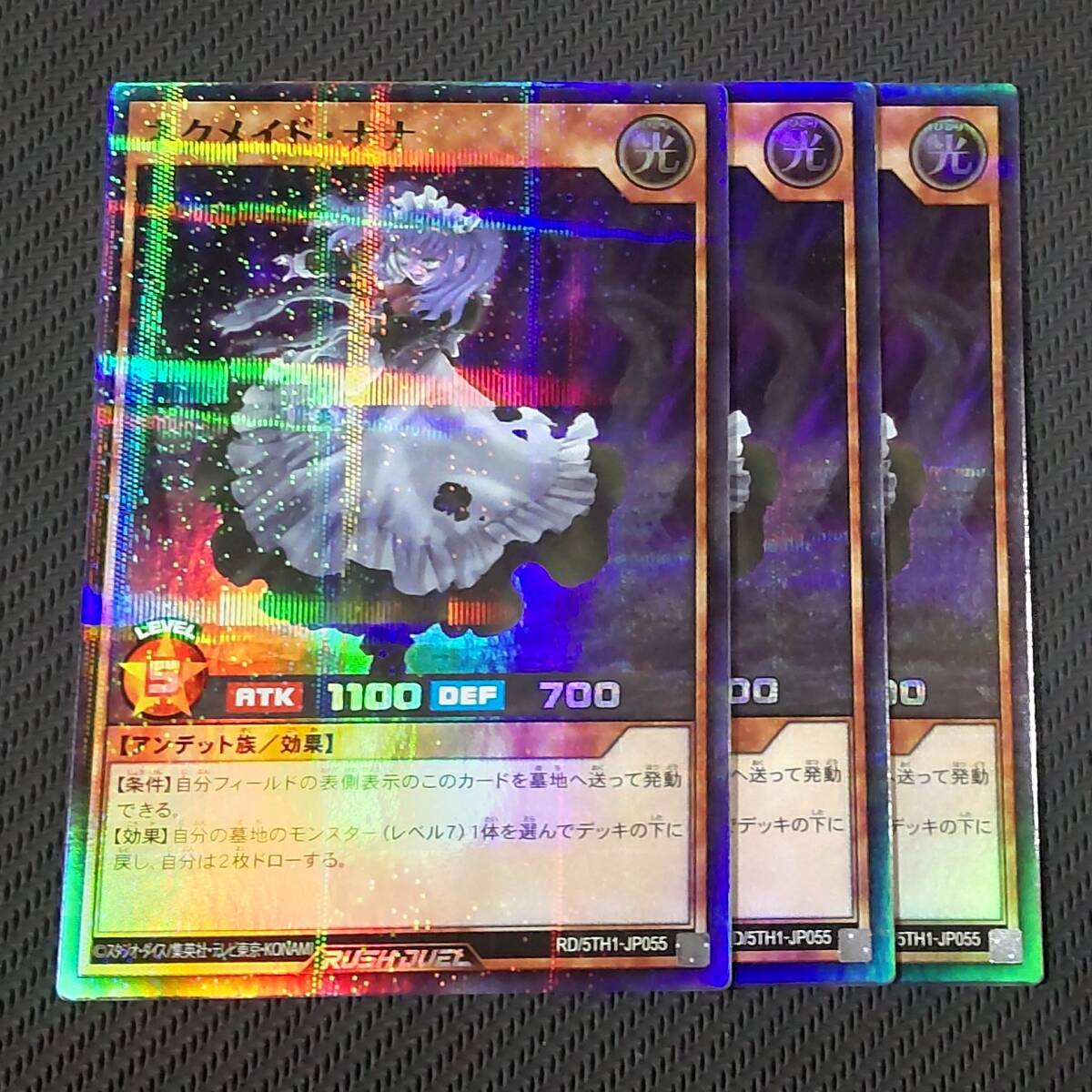 Yahoo!オークション - RD/5TH1-JP055 P-SR ネクメイド・ナナ スーパー...