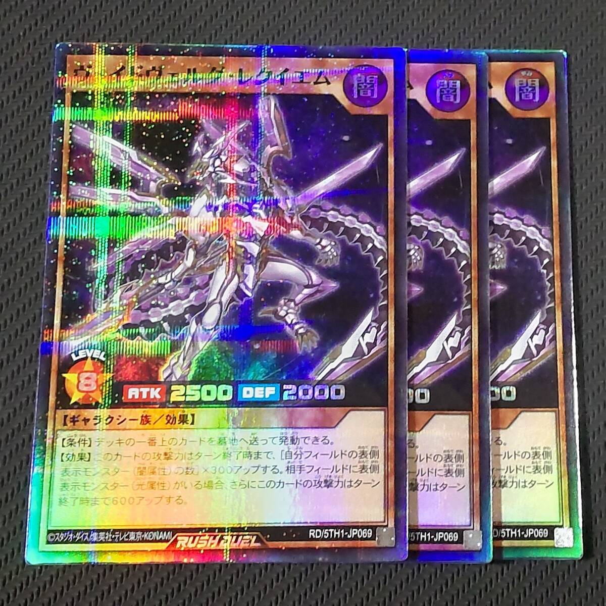 Yahoo!オークション - RD/5TH1-JP069 P-SR ヴォイドヴェルグ・レクイエ...