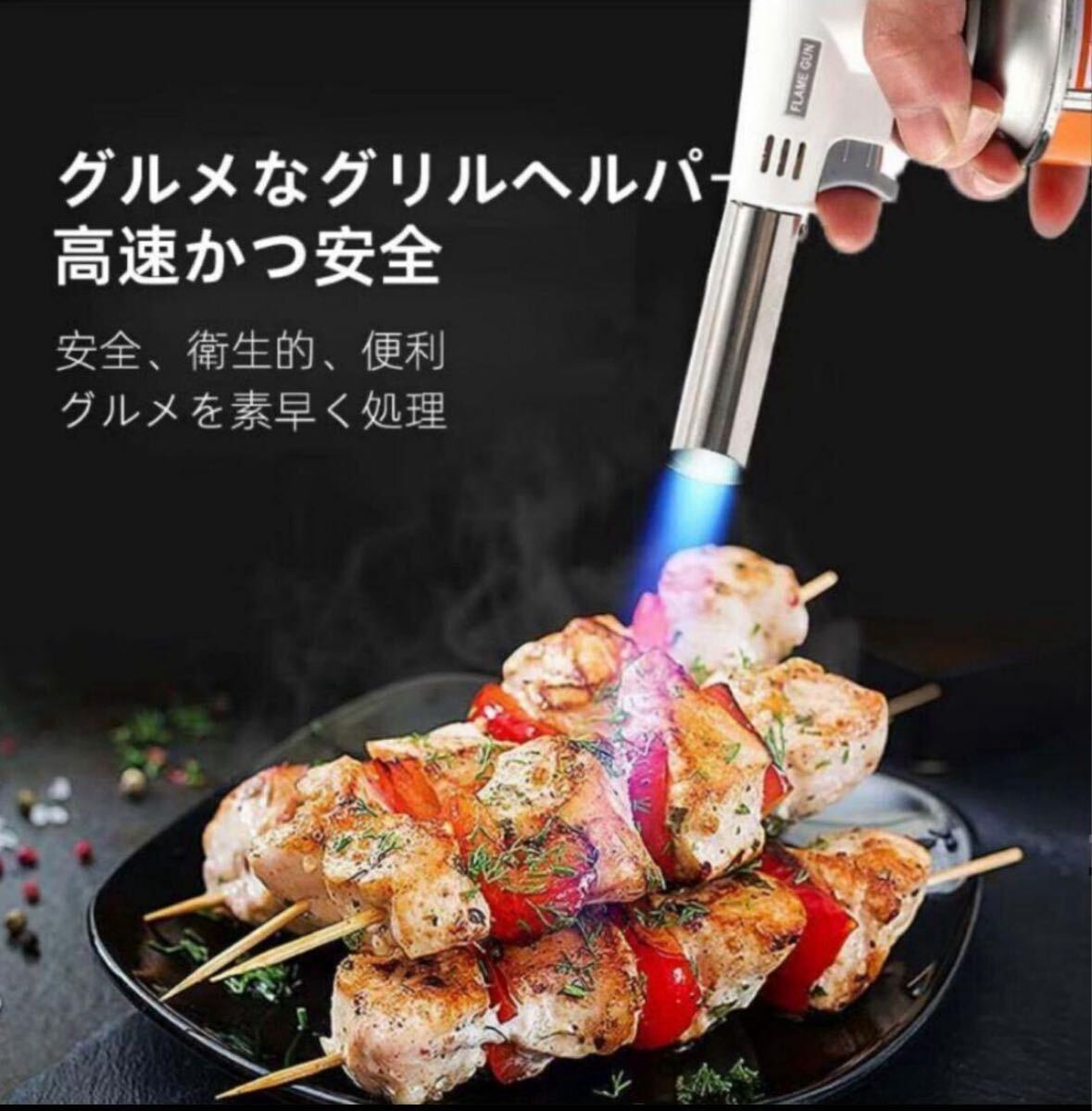 Yahoo!オークション - ガストーチバーナー 1300℃ 高火力 炙り料理 BBQ...