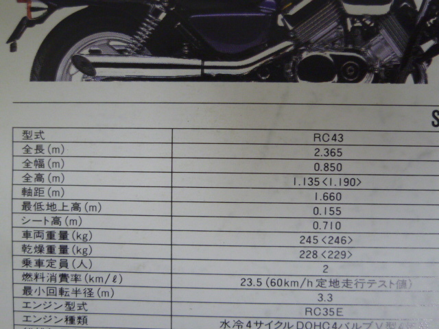 Yahoo!オークション - HONDA ホンダ MAGNA V-FOUR マグナ RC43 カタロ...