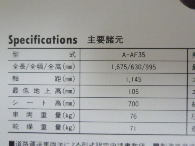 Yahoo!オークション - HONDA ホンダ LIVE Dio ZX ライブ ディオ AF35 ...