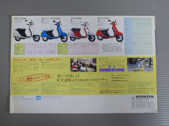 Yahoo!オークション - HONDA ホンダ LEAD 50 80 50S リード AF01 HF01 ...