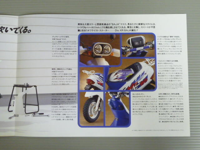 Yahoo!オークション - HONDA ホンダ Dio ディオ XR BAJA バハ AF28 カ...