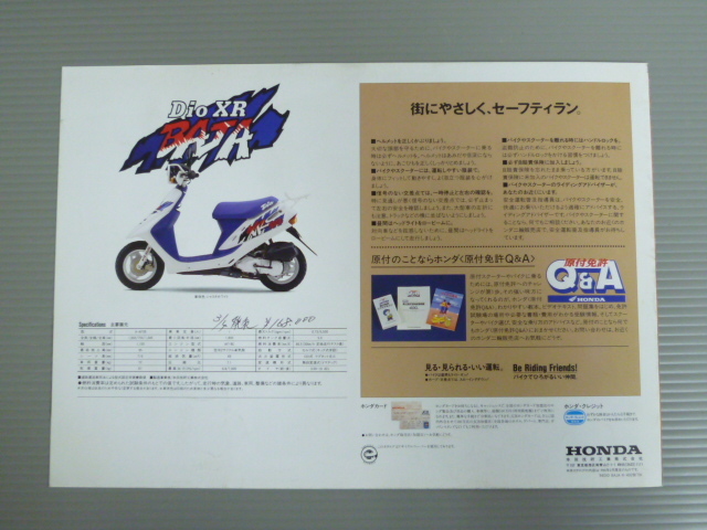Yahoo!オークション - HONDA ホンダ Dio ディオ XR BAJA バハ AF28 カ...