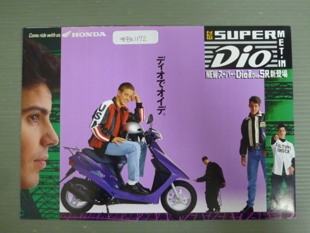 Yahoo!オークション - HONDA ホンダ スーパー Dio SR ディオ AF27 カタ...