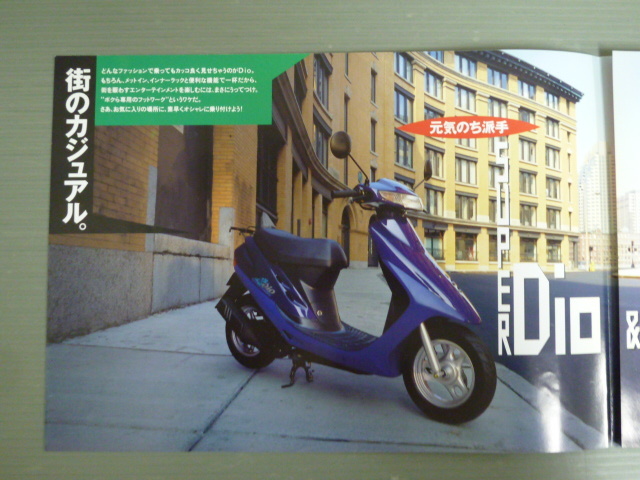 Yahoo!オークション - HONDA ホンダ スーパー Dio SR ディオ AF27 カタ...