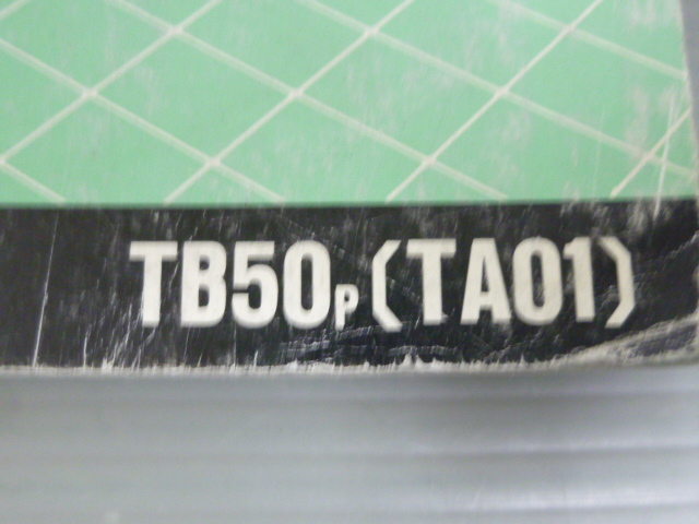 Yahoo!オークション - ジャイロUP アップ TB50 TA01 配線図有 ホンダ ...