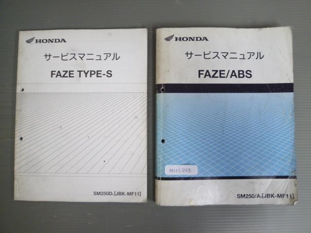Yahoo!オークション - FAZE フェイズ ABS TYPE-S SM250 A D MF11 配線...