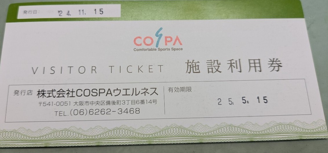 COSPA フィットネスクラブ の施設利用券②(フィットネスクラブ)｜売買されたオークション情報、yahooの商品情報をアーカイブ公開 - オークファン（aucfan.com）