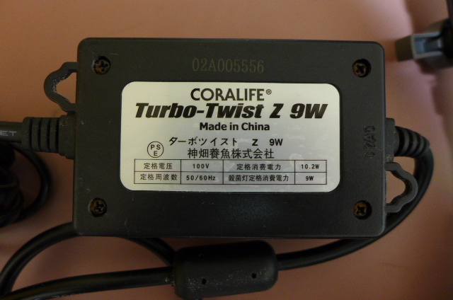 Yahoo!オークション - カミハタ UV殺菌灯 ターボツイストZ 9W 殺菌...