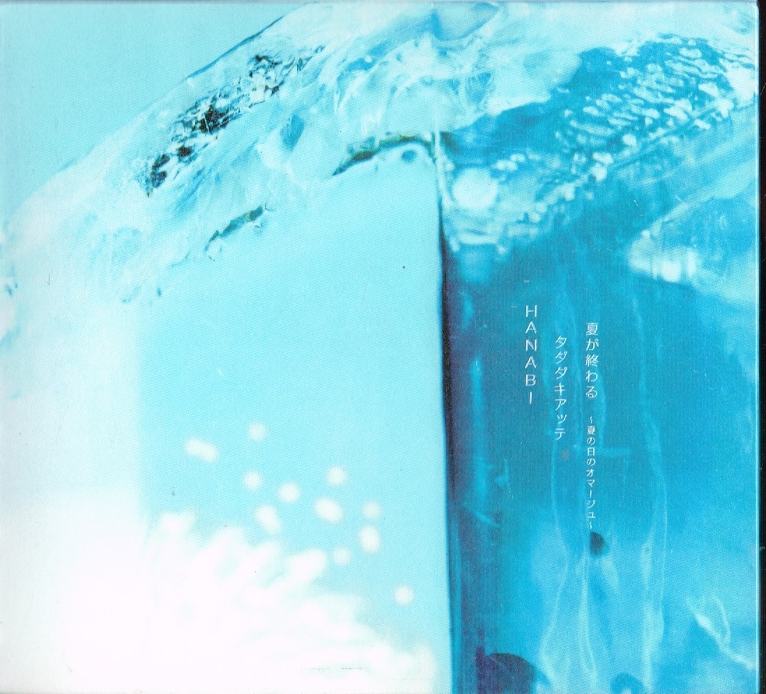 Yahoo!オークション - Mr.Children【HANABI】 CD