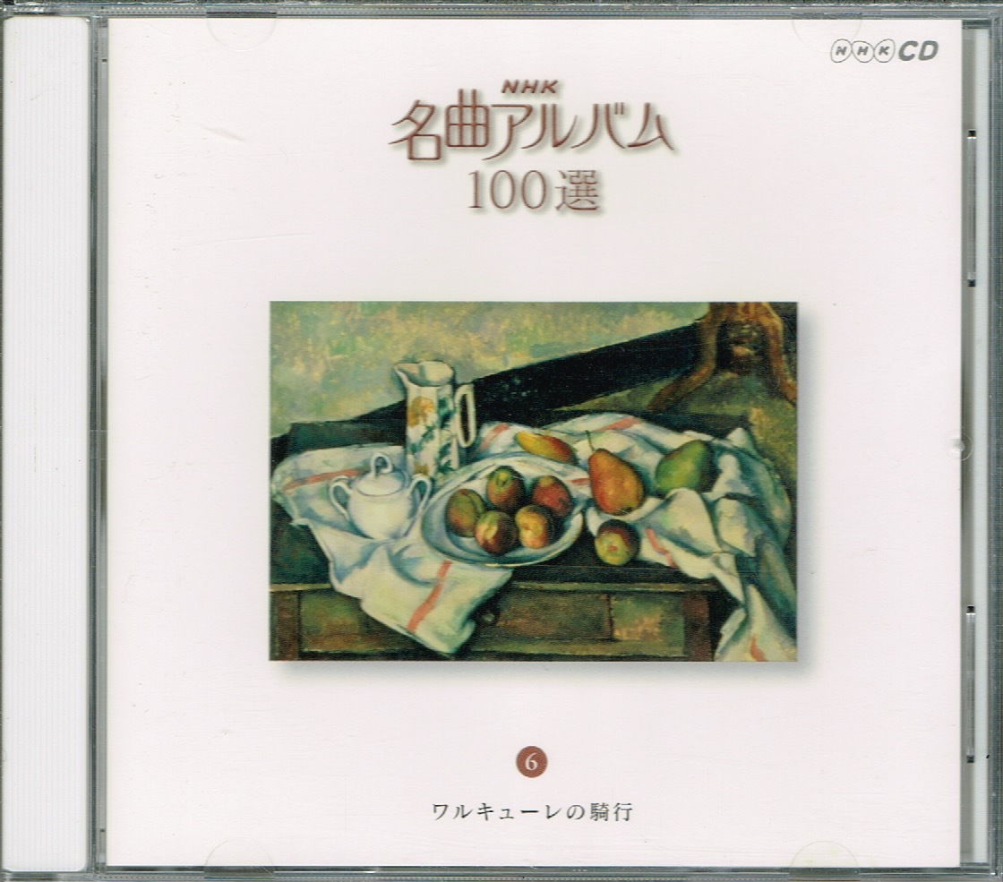 Yahoo!オークション - 【NHK名曲アルバム100選 -6-】ワルキューレの騎...
