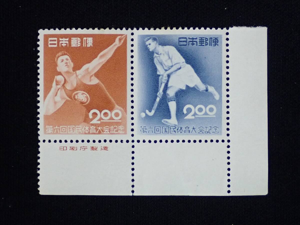 Yahoo!オークション - C54 銘版付き・田形切手 タブ付き切手 ペア切手 ...