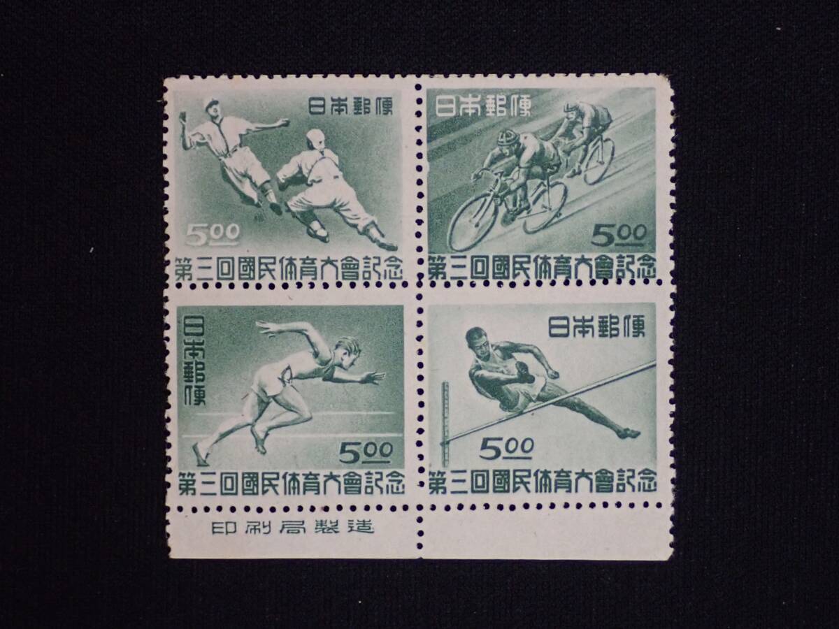 Yahoo!オークション - C54 銘版付き・田形切手 タブ付き切手 ペア切手 ...