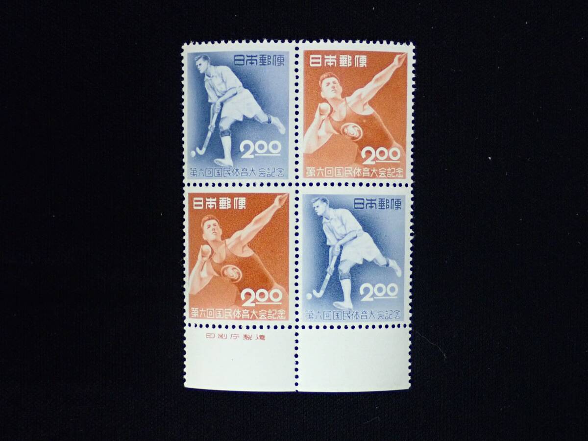 Yahoo!オークション - C54 銘版付き・田形切手 タブ付き切手 ペア切手 ...