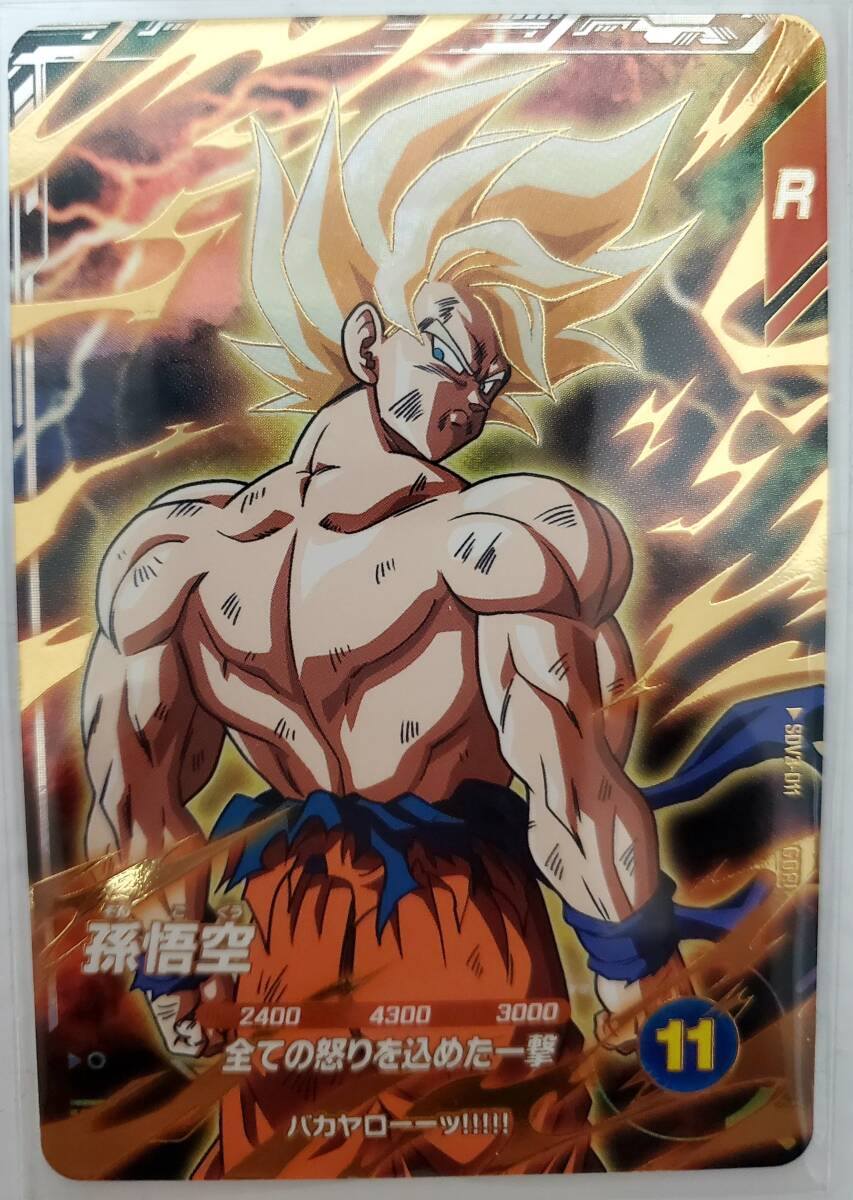 Yahoo!オークション - 新品 ドラゴンボール スーパーダイバーズ SDV3 G...