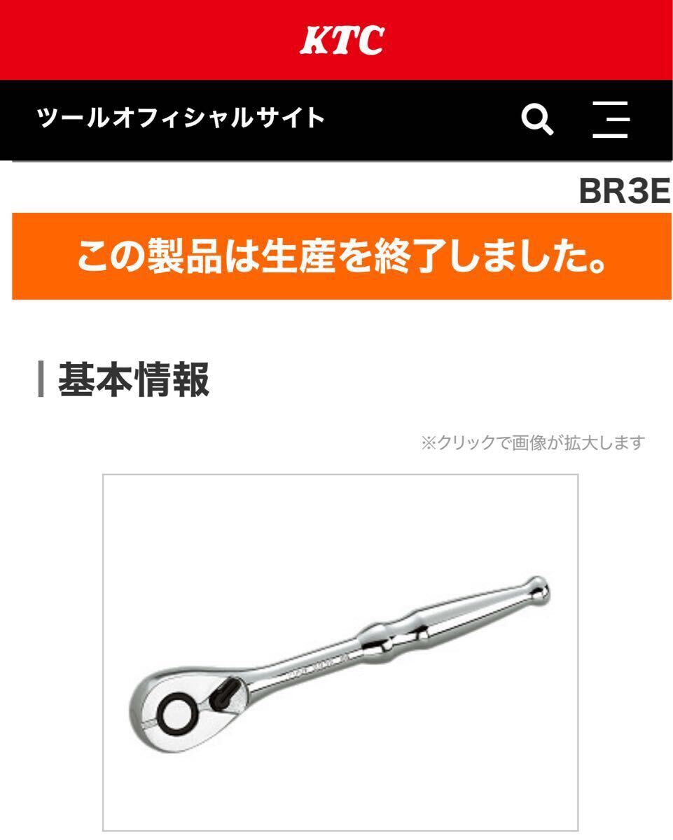 Yahoo!オークション - KTC ラチェットハンドルBR3E