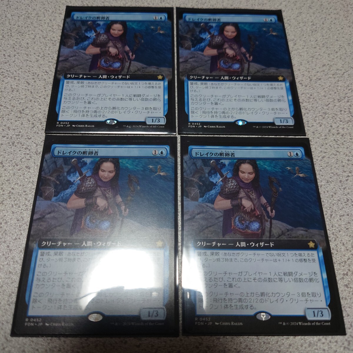 Yahoo!オークション - MTG FDN ドレイクの孵卵者 日本語 四枚セット 拡...